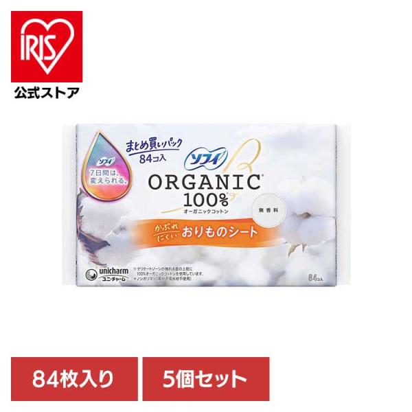 （検索用：ユニ・チャーム・ユニチャーム・ソフィ・おりものシート・生理用品・オーガニック・サニタリー・4903111334681）[翌日優良配送対象商品に関しまして]下記の場合は対象外となります。・13時以降(休業日は12時以降)のご注文の場...