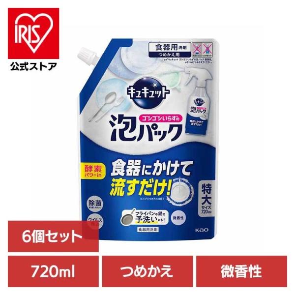 （検索用：花王・キュキュット・食洗器・食器洗い・食器・泡パック・詰替え・微香性（グレープフルーツの香り）・4901301435910）[翌日優良配送対象商品に関しまして]下記の場合は対象外となります。・13時以降(休業日は12時以降)のご注...