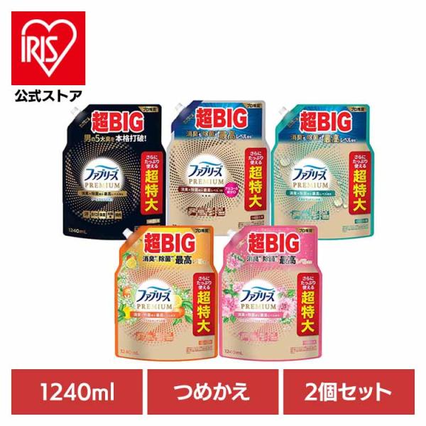 （検索用：ピーアンドジー・まとめ買い・消臭スプレー・詰め替え・ファブリーズ・PREMIUM・W除菌・衣類用・布製品・カーテン・ソファ・ラグ・スニーカー・4987176301604・4987176301680・4987176301543・49...