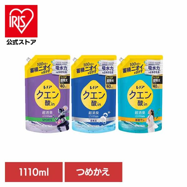 （検索用：ピーアンドジー・すすぎ消臭剤・クエン酸イン・詰め替え・超消臭・衣類・洗濯・におい・リフレッシュリリー・さわやかシトラス・フレッシュグリーン・超特大・4987176293060・4987176293138・4987176293091...