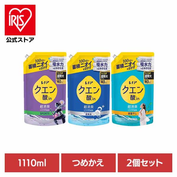 （検索用：ピーアンドジー・すすぎ消臭剤・クエン酸イン・詰め替え・超消臭・衣類・洗濯・におい・リフレッシュリリー・さわやかシトラス・フレッシュグリーン・超特大・4987176293060・4987176293138・4987176293091...