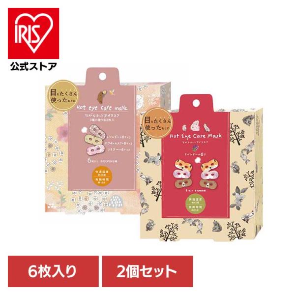 （検索用：アイマスク・ホットアイマスク・アイケア・ながら・アイケア・4991936385124・4991936384622）[翌日優良配送対象商品に関しまして]下記の場合は対象外となります。・13時以降(休業日は12時以降)のご注文の場合・...