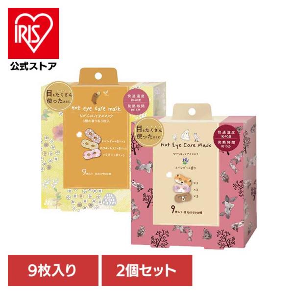 （検索用：アイマスク・ホットアイマスク・アイケア・ながら・アイケア・4991936385407・4991936385414）[翌日優良配送対象商品に関しまして]下記の場合は対象外となります。・13時以降(休業日は12時以降)のご注文の場合・...