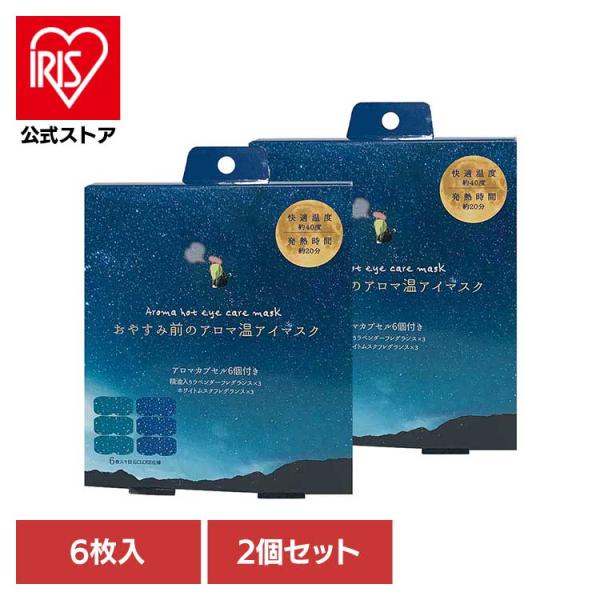 （検索用：アイマスク・ホットアイマスク・アイケア・ながら・アイケア・アロマ・4991936385391）[翌日優良配送対象商品に関しまして]下記の場合は対象外となります。・13時以降(休業日は12時以降)のご注文の場合・お届け先が対象地域外...