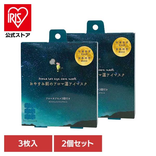 （検索用：アイマスク・ホットアイマスク・アイケア・ながら・アイケア・アロマ・4991936385070）[翌日優良配送対象商品に関しまして]下記の場合は対象外となります。・13時以降(休業日は12時以降)のご注文の場合・お届け先が対象地域外...