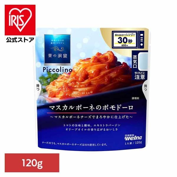 （検索用：青の洞窟・日清製粉ウェルナ・簡単・パスタ・パスタソース・レトルト・常温・インスタント・ストック・ポモドーロ・4902110263107）[翌日優良配送対象商品に関しまして]下記の場合は対象外となります。・13時以降(休業日は12時...