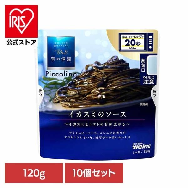 （検索用：青の洞窟・日清製粉ウェルナ・簡単・パスタ・パスタソース・レトルト・常温・インスタント・ストック・イカスミ・4902110263114）[翌日優良配送対象商品に関しまして]下記の場合は対象外となります。・13時以降(休業日は12時以...