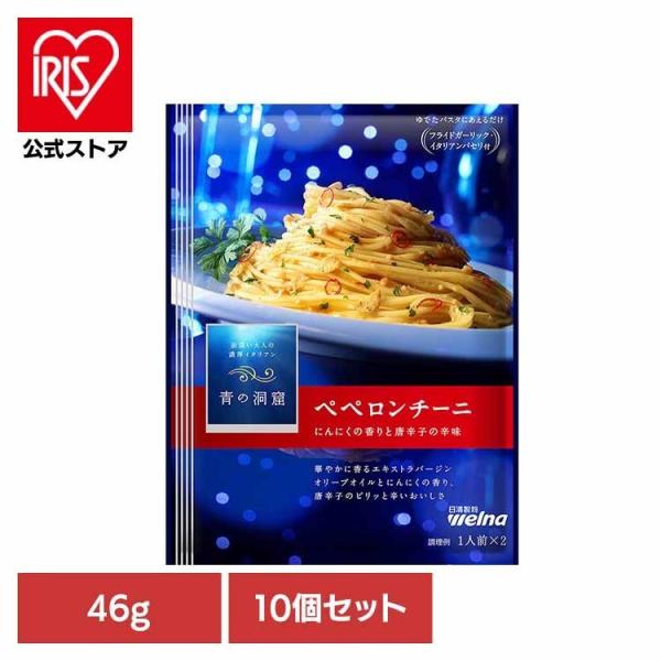 （検索用：青の洞窟・日清製粉ウェルナ・簡単・パスタ・パスタソース・レトルト・常温・インスタント・ストック・ペペロンチーニ・4902110363616）[翌日優良配送対象商品に関しまして]下記の場合は対象外となります。・13時以降(休業日は1...