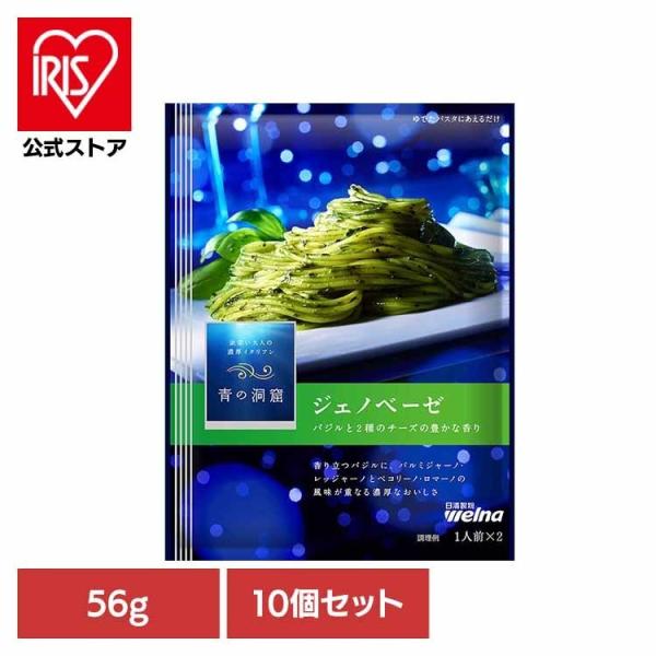 （検索用：青の洞窟・日清製粉ウェルナ・簡単・パスタ・パスタソース・レトルト・常温・インスタント・ストック・ジェノベーゼ・4902110363647）[翌日優良配送対象商品に関しまして]下記の場合は対象外となります。・13時以降(休業日は12...