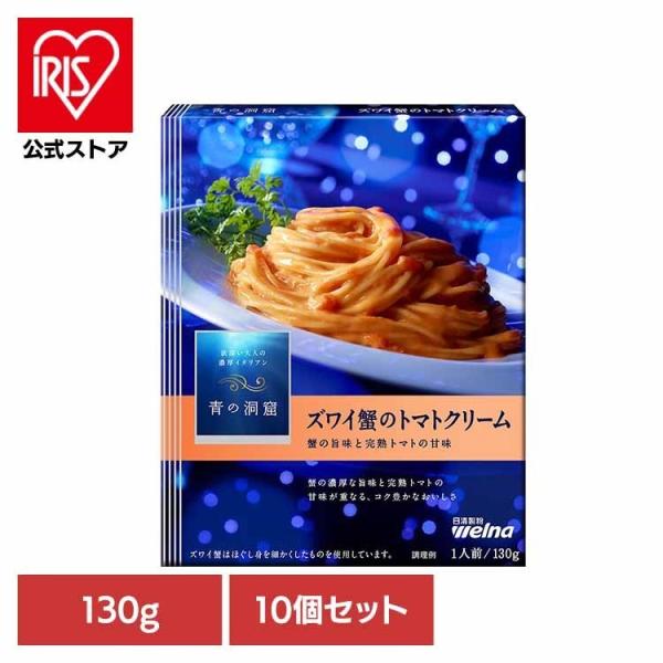 （検索用：青の洞窟・日清製粉ウェルナ・簡単・パスタ・パスタソース・レトルト・常温・インスタント・ストック・トマトクリーム・4902110262292）[翌日優良配送対象商品に関しまして]下記の場合は対象外となります。・13時以降(休業日は1...