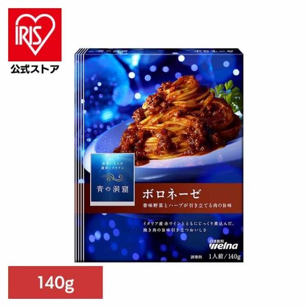 （検索用：青の洞窟・日清製粉ウェルナ・簡単・パスタ・パスタソース・レトルト・常温・インスタント・ストック・ボンゴレビアンコ・4902110374803）[翌日優良配送対象商品に関しまして]下記の場合は対象外となります。・13時以降(休業日は...