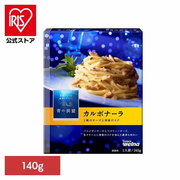 （検索用：青の洞窟・日清製粉ウェルナ・簡単・パスタ・パスタソース・レトルト・常温・インスタント・ストック・ボロネーゼ・4902110373936）[翌日優良配送対象商品に関しまして]下記の場合は対象外となります。・13時以降(休業日は12時...