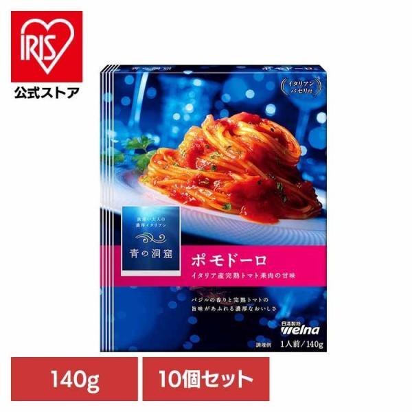 （検索用：青の洞窟・日清製粉ウェルナ・簡単・パスタ・パスタソース・レトルト・常温・インスタント・ストック・ボンゴレロッソ・4902110347166）[翌日優良配送対象商品に関しまして]下記の場合は対象外となります。・13時以降(休業日は1...