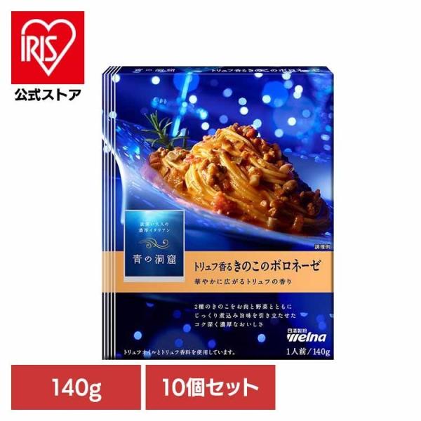 （検索用：青の洞窟・日清製粉ウェルナ・簡単・パスタ・パスタソース・レトルト・常温・インスタント・ストック・ボロネーゼ・4902110263534）[翌日優良配送対象商品に関しまして]下記の場合は対象外となります。・13時以降(休業日は12時...