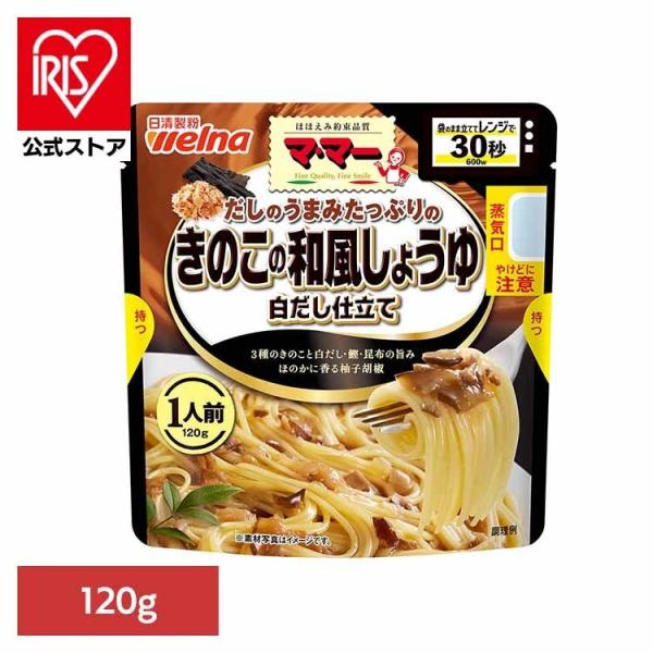 （検索用：マ・マー・日清製粉ウェルナ・簡単・パスタ・パスタソース・レトルト・常温・インスタント・ストック・和風・4902110264074）[翌日優良配送対象商品に関しまして]下記の場合は対象外となります。・13時以降(休業日は12時以降)...