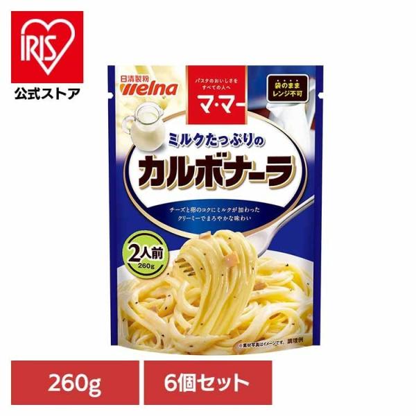 （検索用：マ・マー・日清製粉ウェルナ・簡単・パスタ・パスタソース・レトルト・常温・インスタント・ストック・カルボナーラ・4902110264487）[翌日優良配送対象商品に関しまして]下記の場合は対象外となります。・13時以降(休業日は12...