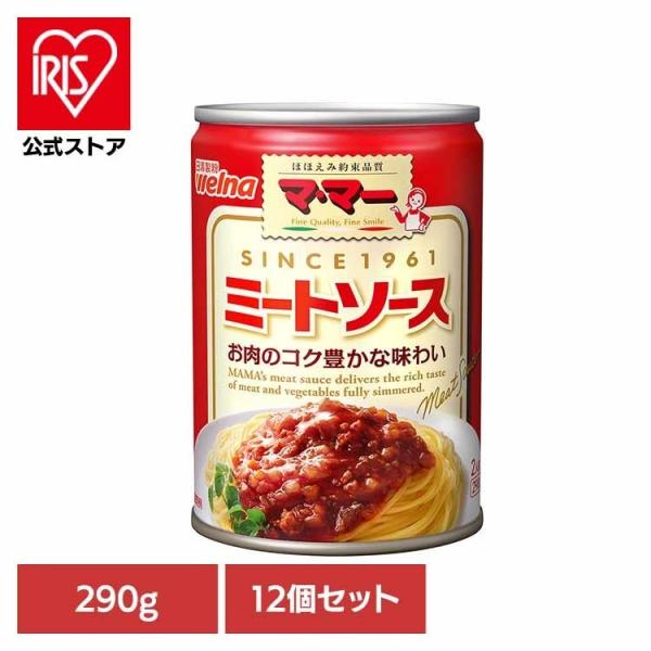 （検索用：マ・マー・日清製粉ウェルナ・簡単・パスタ・パスタソース・レトルト・常温・インスタント・ストック・ミートソース・4902110365016）[翌日優良配送対象商品に関しまして]下記の場合は対象外となります。・13時以降(休業日は12...