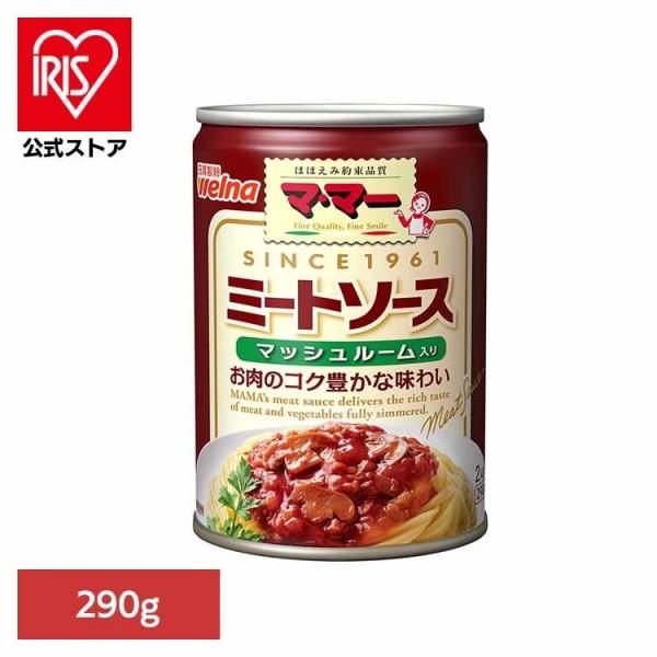 （検索用：マ・マー・日清製粉ウェルナ・簡単・パスタ・パスタソース・レトルト・常温・インスタント・ストック・ミートソース・4902110365023）[翌日優良配送対象商品に関しまして]下記の場合は対象外となります。・13時以降(休業日は12...