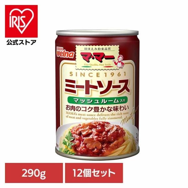 （検索用：マ・マー・日清製粉ウェルナ・簡単・パスタ・パスタソース・レトルト・常温・インスタント・ストック・ミートソース・4902110365023）[翌日優良配送対象商品に関しまして]下記の場合は対象外となります。・13時以降(休業日は12...