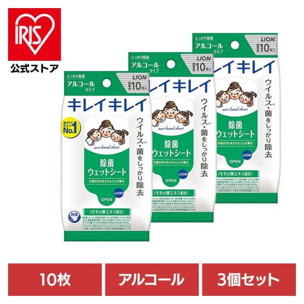 （検索用：ライオン・家庭紙・ウェットティッシュ・キレイキレイ・お手ふきウェットシート・アルコール・ウェットシート・10枚入・除菌用・LION・4903301519393）[翌日優良配送対象商品に関しまして]下記の場合は対象外となります。・1...