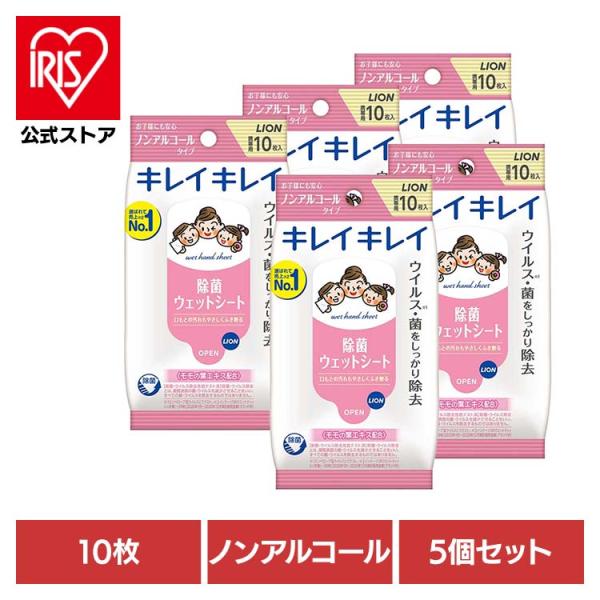 （検索用：ライオン・家庭紙・ウェットティッシュ・キレイキレイ・お手ふきウェットシート・ノンアルコール・ウェットシート・10枚入・無香料・LION・4903301129462）[翌日優良配送対象商品に関しまして]下記の場合は対象外となります。...