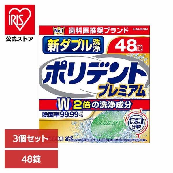 （検索用：ポリデント・ぽりでんと・HALEON・入れ歯洗浄剤・部分入れ歯・洗浄剤・発泡・消臭・義歯・除菌・4901080727411）[翌日優良配送対象商品に関しまして]下記の場合は対象外となります。・13時以降(休業日は12時以降)のご注...