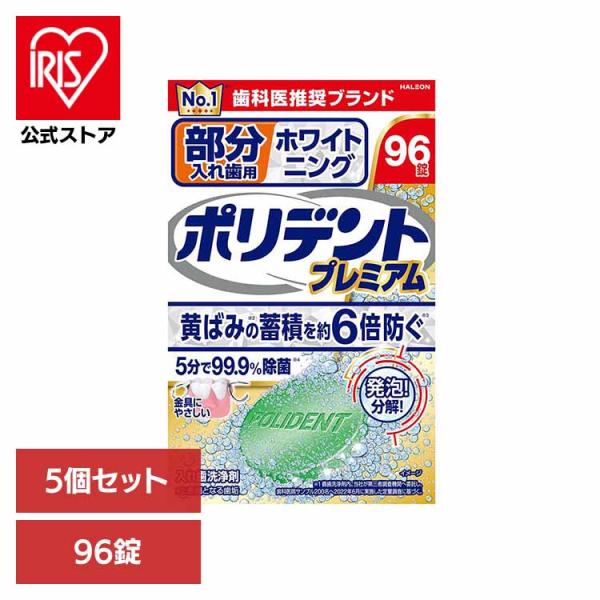 （検索用：ポリデント・ぽりでんと・HALEON・入れ歯洗浄剤・部分入れ歯・洗浄剤・ホワイトニング・消臭・義歯・発泡・4987977000560）[翌日優良配送対象商品に関しまして]下記の場合は対象外となります。・13時以降(休業日は12時以...
