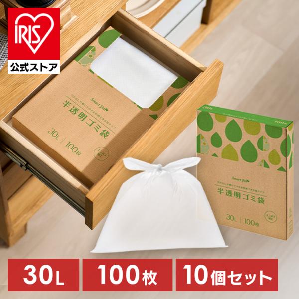 （検索用：ゴミ袋・ごみ袋・半透明・30L・HDPE・100枚・）[一部設置商品はソーシャルギフト注文対象外です。対象外の場合はメールにてご連絡させていただきます。][翌日優良配送対象商品に関しまして]下記の場合は対象外となります。・13時以...