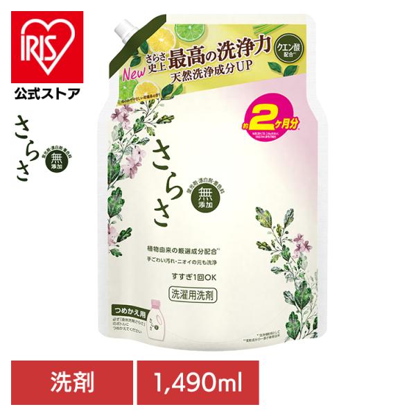 （検索用：P&amp;G・洗剤・洗濯洗剤・液体・さらさ・無添加・天然酵素・詰め替え・ウルトラジャンボサイズ・4987176304834）[一部設置商品はソーシャルギフト注文対象外です。対象外の場合はメールにてご連絡させていただきます。][翌...