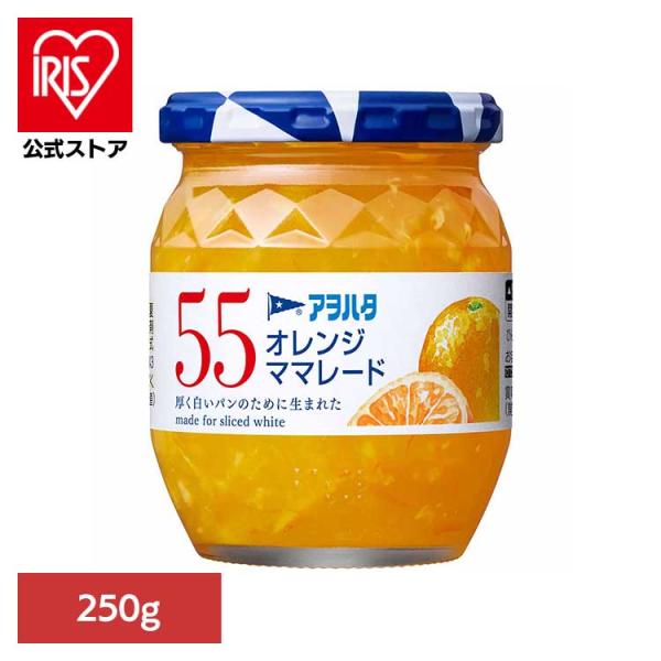 （検索用：ジャム・オレンジ・果実・アオハタ・瓶・55・250g・マーマレード・マーマレードジャム・フルーツ・45624810）[翌日優良配送対象商品に関しまして]下記の場合は対象外となります。・13時以降(休業日は12時以降)のご注文の場合...