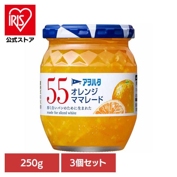 （検索用：ジャム・オレンジ・果実・アオハタ・瓶・55・250g・マーマレード・マーマレードジャム・フルーツ・45624810）[翌日優良配送対象商品に関しまして]下記の場合は対象外となります。・13時以降(休業日は12時以降)のご注文の場合...