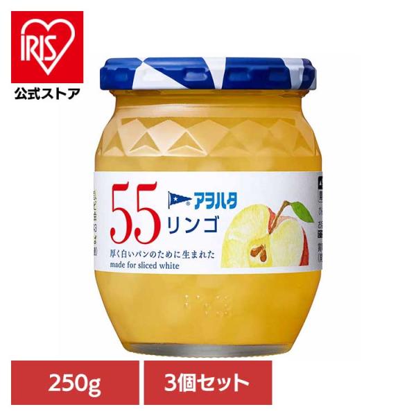 （検索用：ジャム・リンゴ・果実・アオハタ・瓶・55・250g・りんご・林檎・フルーツ・45624834）[翌日優良配送対象商品に関しまして]下記の場合は対象外となります。・13時以降(休業日は12時以降)のご注文の場合・お届け先が対象地域外...