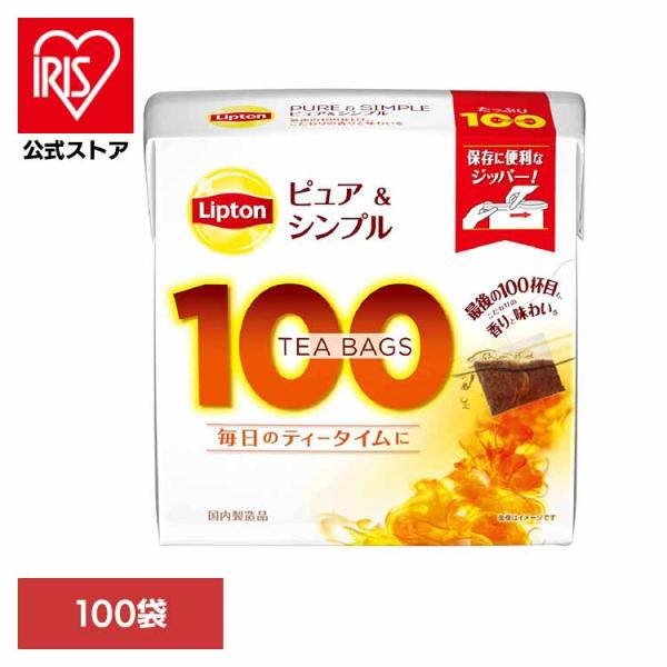 （検索用：紅茶・ティーバッグ・リプトン・4902203522081）[翌日優良配送対象商品に関しまして]下記の場合は対象外となります。・13時以降(休業日は12時以降)のご注文の場合・お届け先が対象地域外の場合(離島含む)・決済完了確認にお...