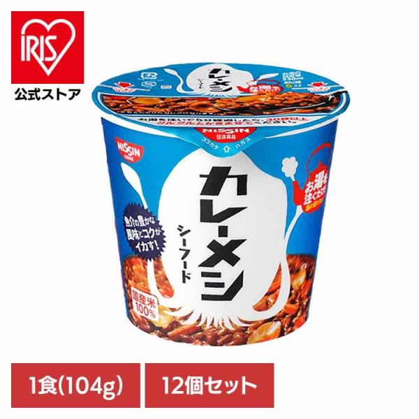 （検索用：日清・カップヌードル・汁なし・カレー・ライス・ライス・簡単・おいしい・飯・ラク・4902105947135）[翌日優良配送対象商品に関しまして]下記の場合は対象外となります。・13時以降(休業日は12時以降)のご注文の場合・お届け...