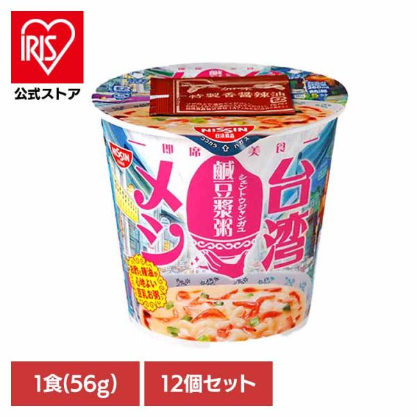 （検索用：日清・カップヌードル・汁なし・粥・台湾メシ・鹹豆漿粥・簡単・おいしい・飯・ラク・4902105948699）[翌日優良配送対象商品に関しまして]下記の場合は対象外となります。・13時以降(休業日は12時以降)のご注文の場合・お届け...
