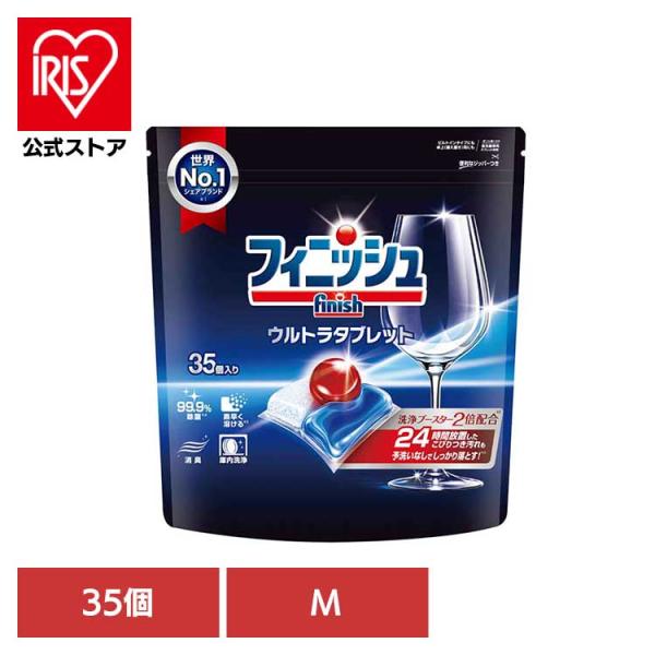 （検索用：フィニッシュ・ふぃにっしゅ・タブレット・自動食洗器洗剤・食洗器・予洗い不要・粉末・ジェル・パワーボール・4906156501384）[翌日優良配送対象商品に関しまして]下記の場合は対象外となります。・13時以降(休業日は12時以降...