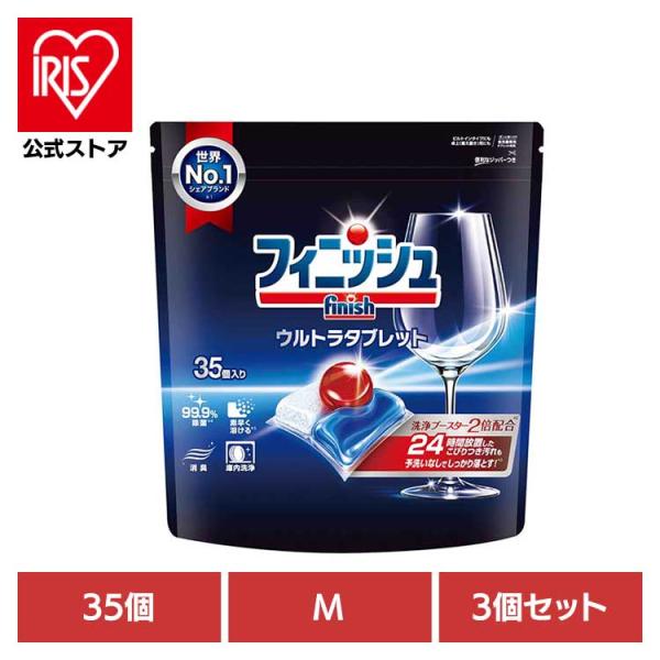 （検索用：フィニッシュ・ふぃにっしゅ・タブレット・自動食洗器洗剤・食洗器・予洗い不要・粉末・ジェル・パワーボール・4906156501384）[翌日優良配送対象商品に関しまして]下記の場合は対象外となります。・13時以降(休業日は12時以降...