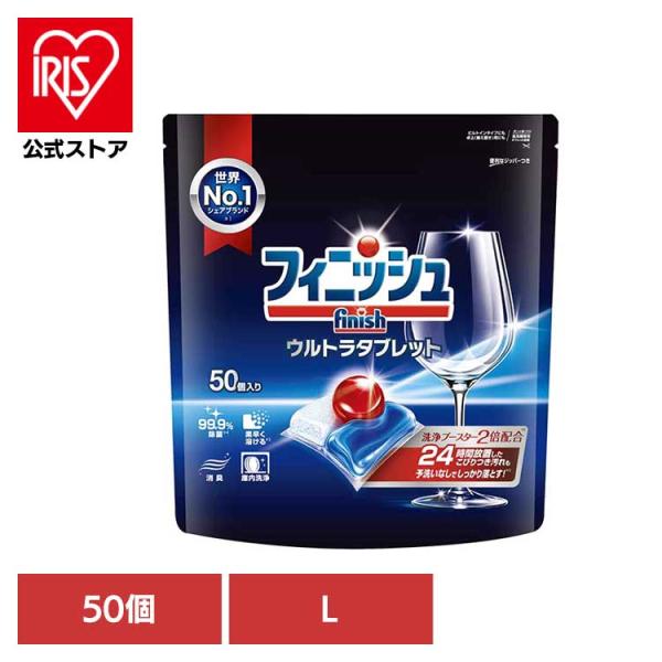 （検索用：フィニッシュ・ふぃにっしゅ・タブレット・自動食洗器洗剤・食洗器・予洗い不要・粉末・ジェル・パワーボール・4906156501391）[翌日優良配送対象商品に関しまして]下記の場合は対象外となります。・13時以降(休業日は12時以降...