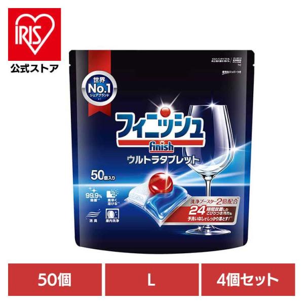 （検索用：フィニッシュ・ふぃにっしゅ・タブレット・自動食洗器洗剤・食洗器・予洗い不要・粉末・ジェル・パワーボール・4906156501391）[翌日優良配送対象商品に関しまして]下記の場合は対象外となります。・13時以降(休業日は12時以降...