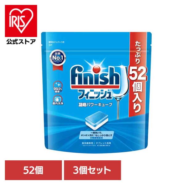 （検索用：フィニッシュ・ふぃにっしゅ・キューブ・自動食洗器洗剤・食洗器・タブレット・予洗い不要・粉末・ジェル・除菌・4906156501421）[翌日優良配送対象商品に関しまして]下記の場合は対象外となります。・13時以降(休業日は12時以...