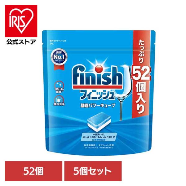 （検索用：フィニッシュ・ふぃにっしゅ・キューブ・自動食洗器洗剤・食洗器・タブレット・予洗い不要・粉末・ジェル・除菌・4906156501421）[翌日優良配送対象商品に関しまして]下記の場合は対象外となります。・13時以降(休業日は12時以...
