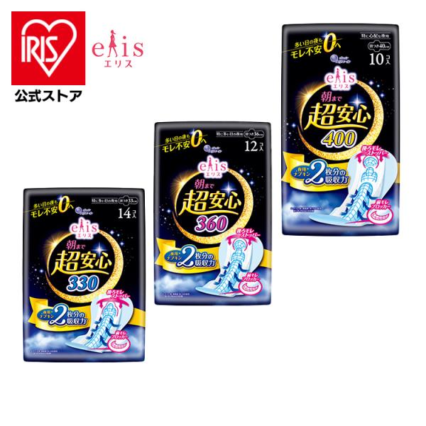 （検索用：生理・エリス・朝まで超安心・ナプキン・夜用・長時間・羽つき・33cm・36cm・40cm・夜用ナプキン・14枚・特に多い日の夜用・330・elis・エリエール・大王製紙・4902011117745・4902011117738・49...