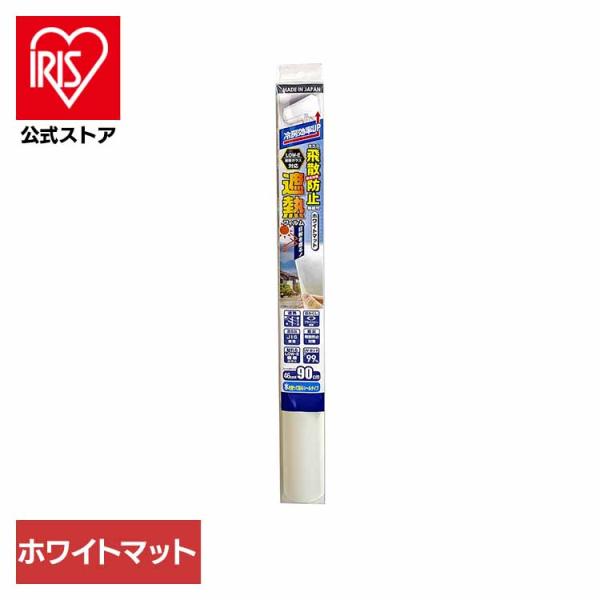 （検索用：窓フィルム・省エネ・遮熱・飛散防止・目かくし・UVカット・節電・4978832068498）[翌日優良配送対象商品に関しまして]下記の場合は対象外となります。・13時以降(休業日は12時以降)のご注文の場合・お届け先が対象地域外の...