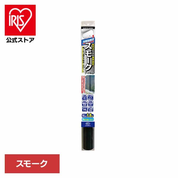 （検索用：窓フィルム・省エネ・遮熱・飛散防止・目かくし・UVカット・節電・4978832671100）[翌日優良配送対象商品に関しまして]下記の場合は対象外となります。・13時以降(休業日は12時以降)のご注文の場合・お届け先が対象地域外の...