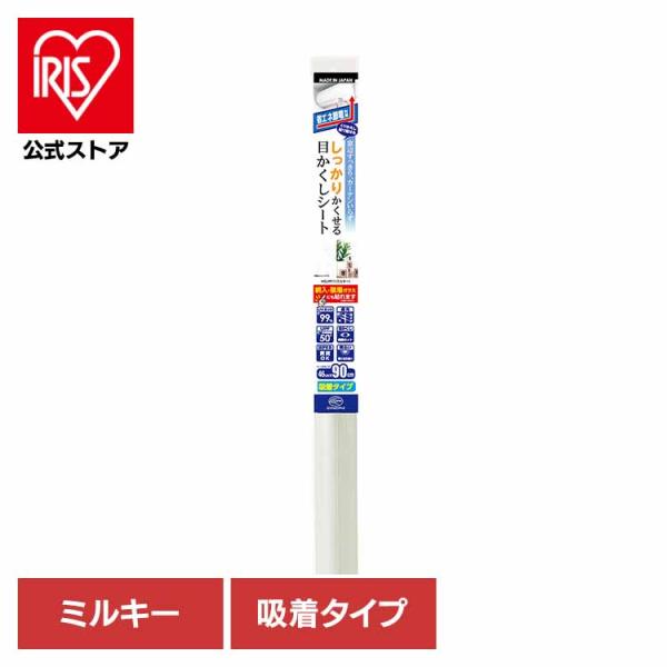 （検索用：省エネ・貼り直し可・目かくし・遮熱・日差しカット・UVカット・吸着タイプ・4978832315325）[翌日優良配送対象商品に関しまして]下記の場合は対象外となります。・13時以降(休業日は12時以降)のご注文の場合・お届け先が対...