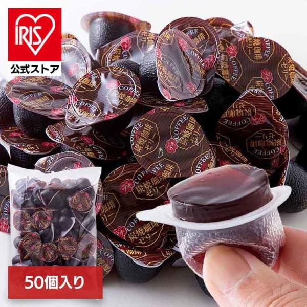 （検索用：ゼリー・コーヒーゼリー・一口サイズ・洋菓子・寒天・夏・個包装・大容量・炭焼コーヒー・コーヒー・4582667362258）[翌日優良配送対象商品に関しまして]下記の場合は対象外となります。・13時以降(休業日は12時以降)のご注文...