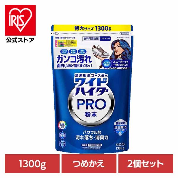 （検索用：花王・ハイター・漂白剤・ひょう白剤・漂はく剤・ワイドハイター・わいどはいたー・プロ・粉末・粉・清潔なホワイトフローラルの香り・4901301452955）