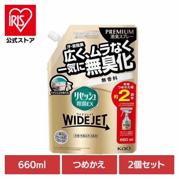 （検索用：花王・リセッシュ・消臭剤・詰替え用・WIDEJET・消しゅう剤・におい取り・洗えない服・煙臭・たばこ・タバコ・まとめ買い・4901301421272）[翌日優良配送対象商品に関しまして]下記の場合は対象外となります。・13時以降(...