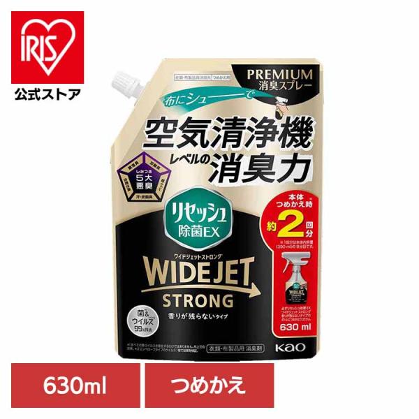 （検索用：花王・リセッシュ・消臭剤・詰替え用・WIDEJET・消しゅう剤・におい取り・洗えない服・煙臭・たばこ・タバコ・香り残らない・4901301433169）[翌日優良配送対象商品に関しまして]下記の場合は対象外となります。・13時以降...