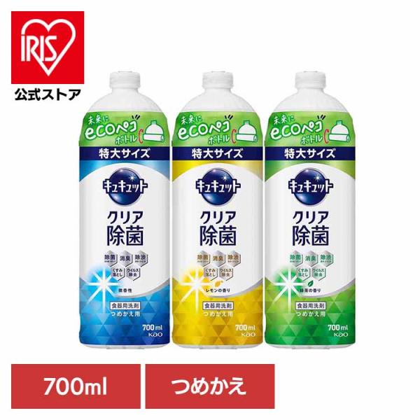 （検索用：花王・キュキュット・食器用洗剤・食器洗剤・詰め替え・液体・ecoペコボトル・洗剤・食器・食器用洗剤・補修・センザイ・ショッキ・キッチン洗剤・ショッキヨウセンザイ・特大サイズ・4901301418654・4901301418623・...